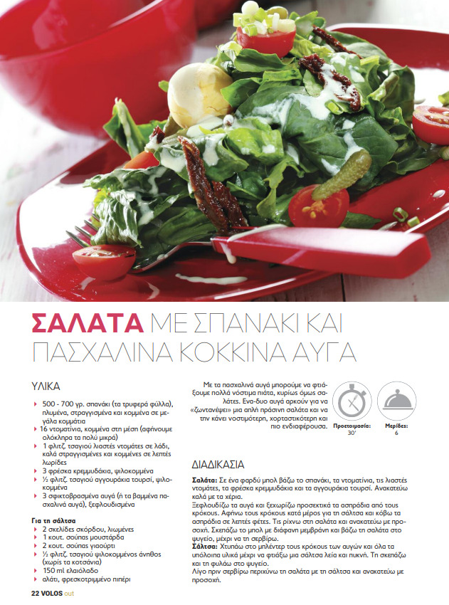 SYNTAGES 3 - Magnesia News