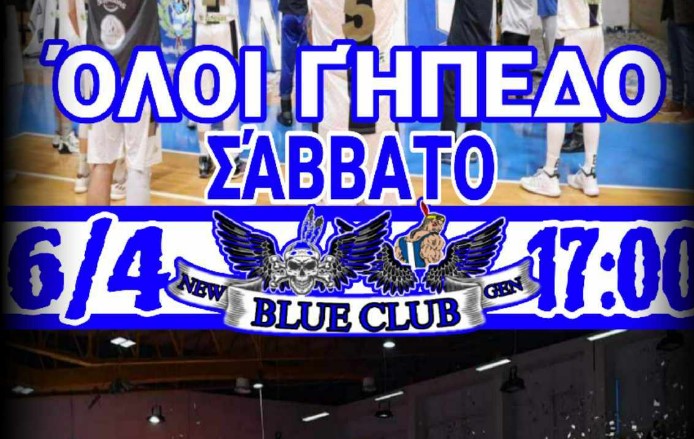 Blue Club: “Υποχρέωση κάθε Νικιώτη να γεμίσει το κλειστό” - Magnesia News